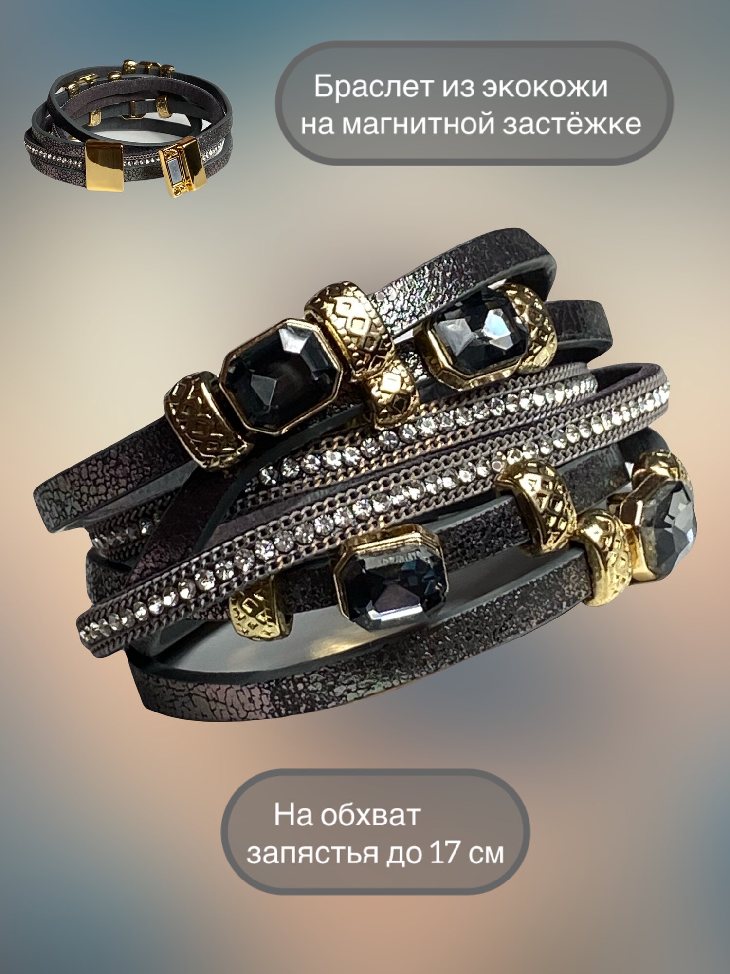 Браслет, металл, стекло, кристалл