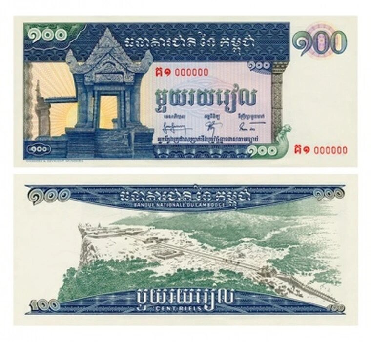 100 риелей 1972 Камбоджа, сувенирная копия, банкноты и купюры редкие коллекционные