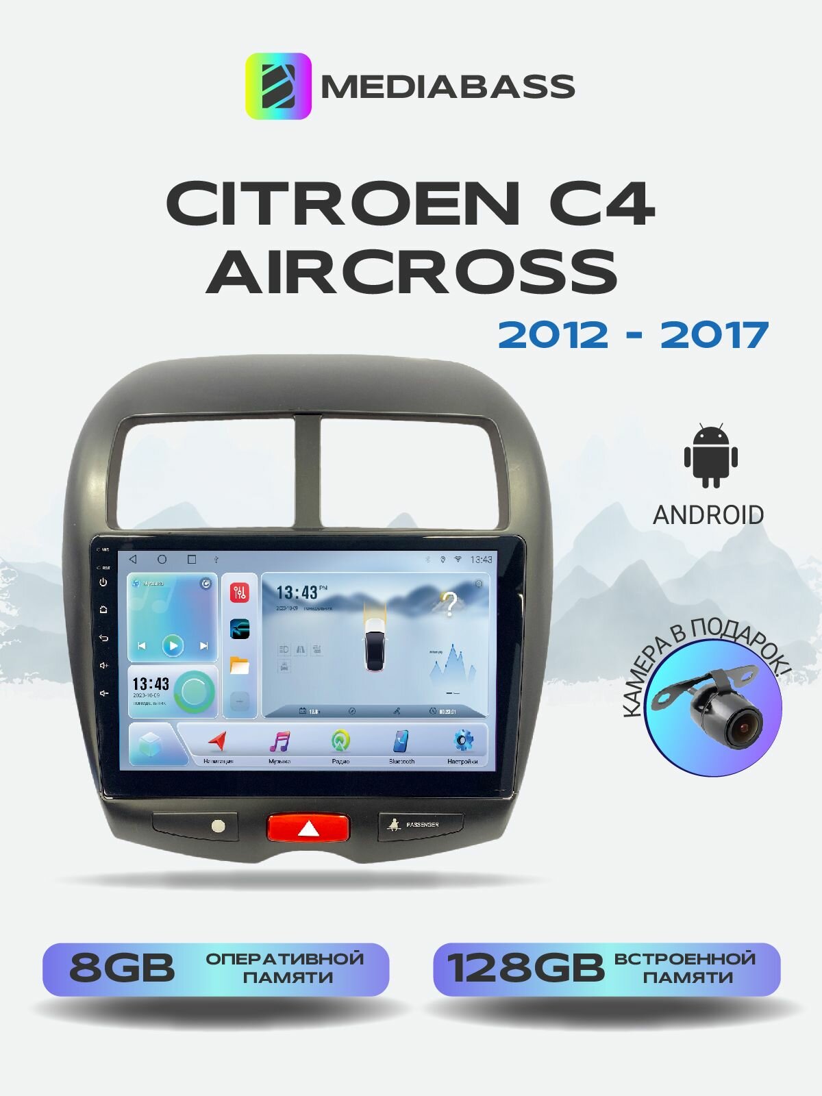 Магнитола для Citroen С4 Aircross 2012-2017. Андроид магнитола, 8/128ГБ. Ситроен С4 Аиркросс