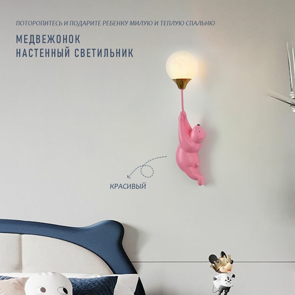 Бра, Настенный светильник BOWON Розовый медведь-сторона 36cm