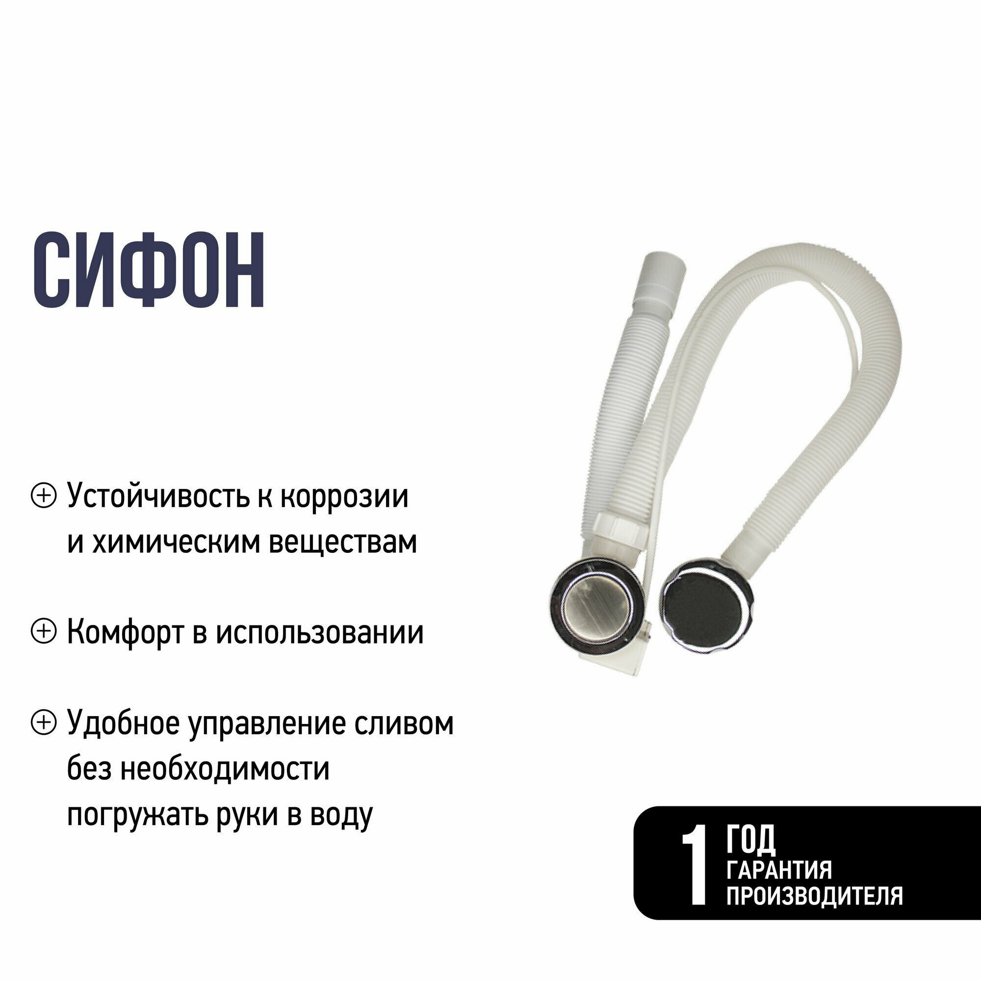Сифон эконом для ванн, полуавтомат с переливом и гофротрубой
