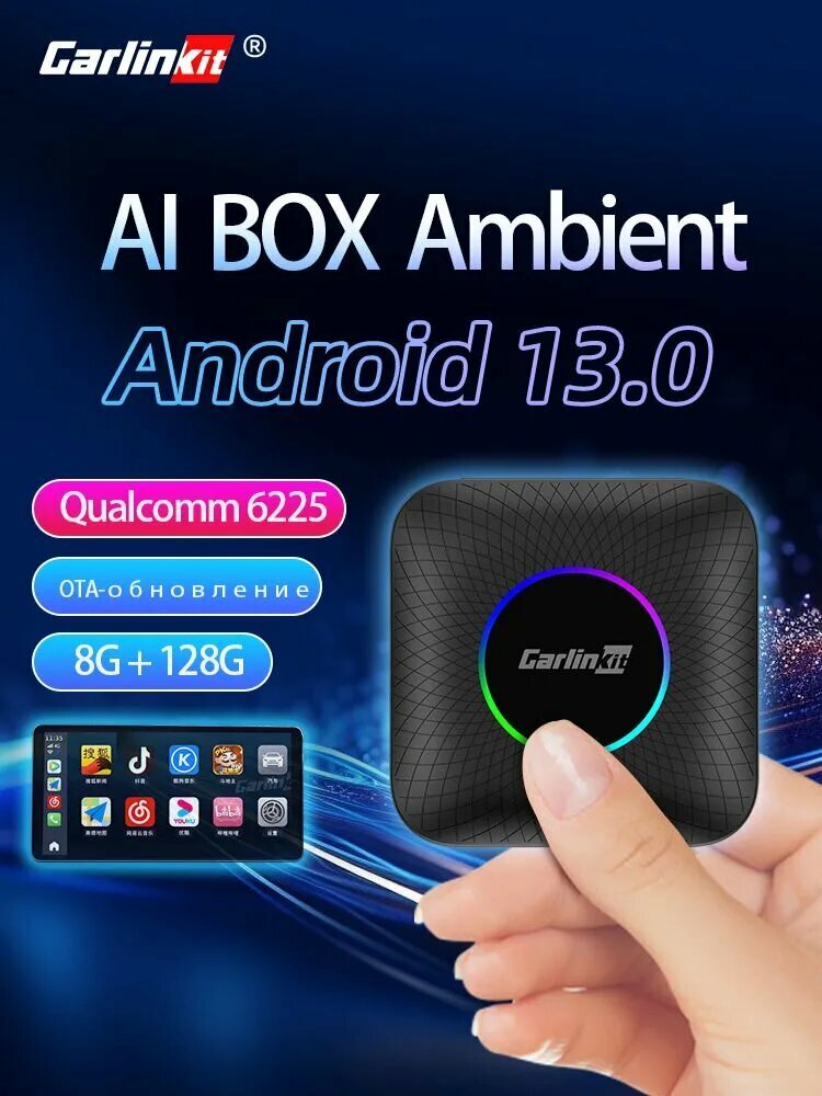 Carlinkit Устройство головное, 8ГБ/128ГБ