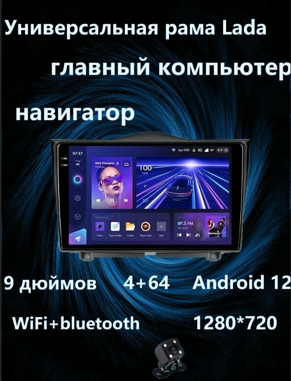 Автомагнитола, диагональ: 9", 2 DIN, 4ГБ/64ГБ