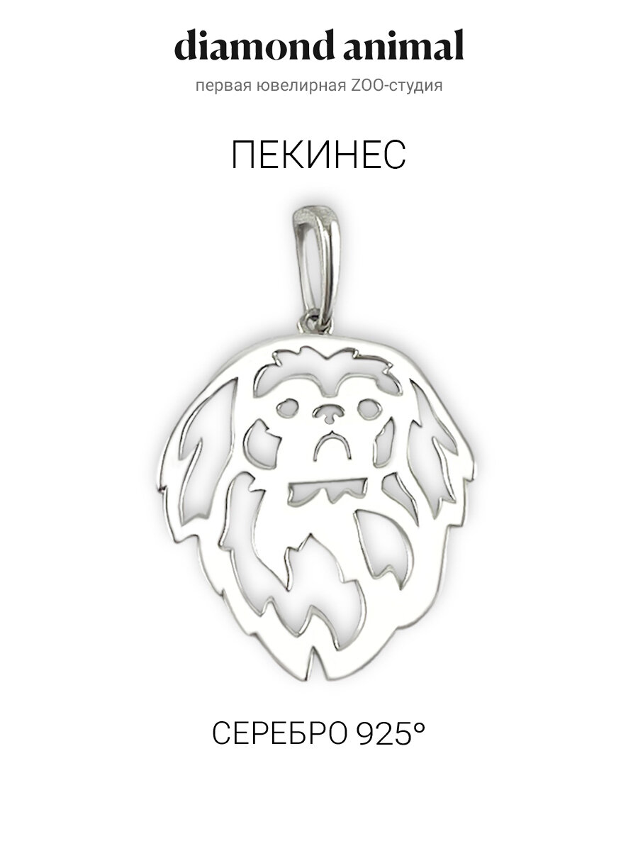 Подвеска Diamond Animal, серебро, 925 проба, родирование