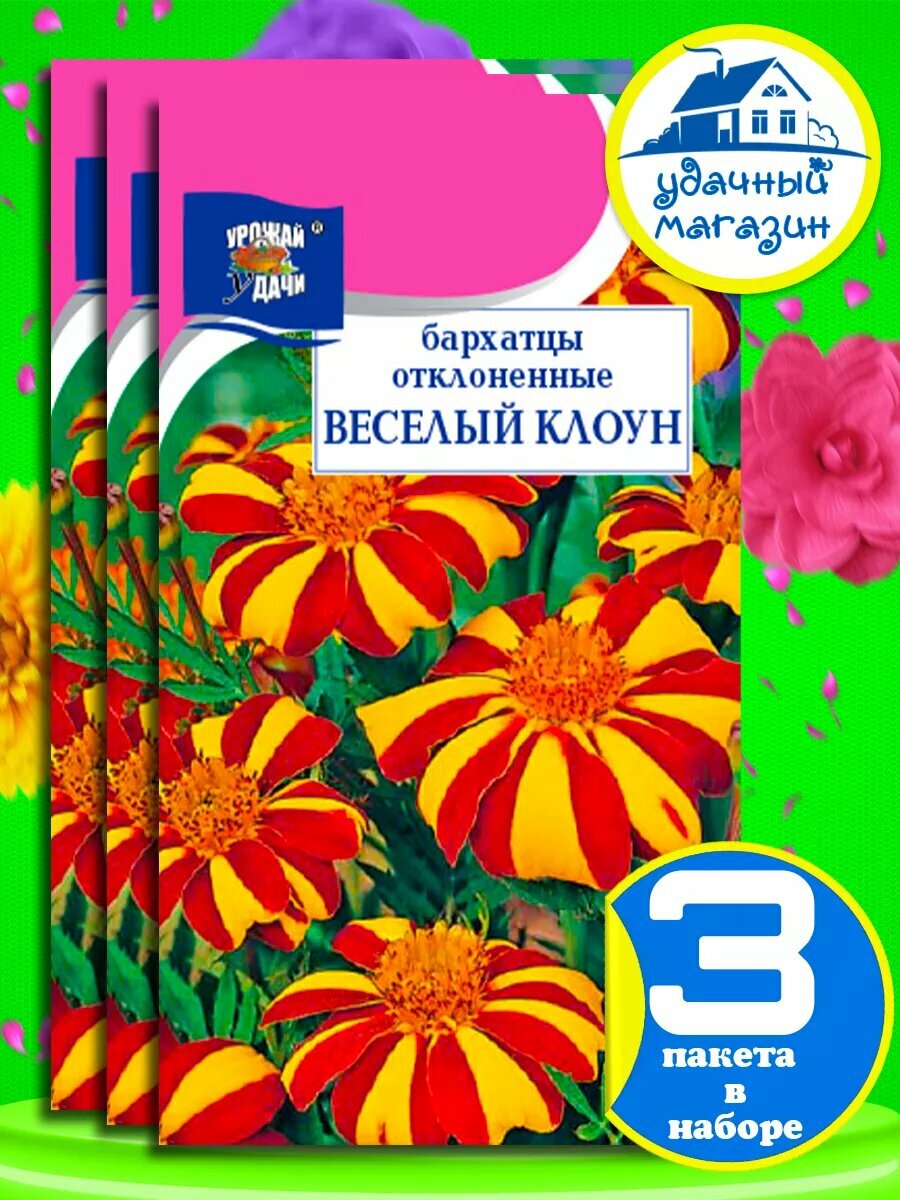 Семена бархатцев махровые низкорослые