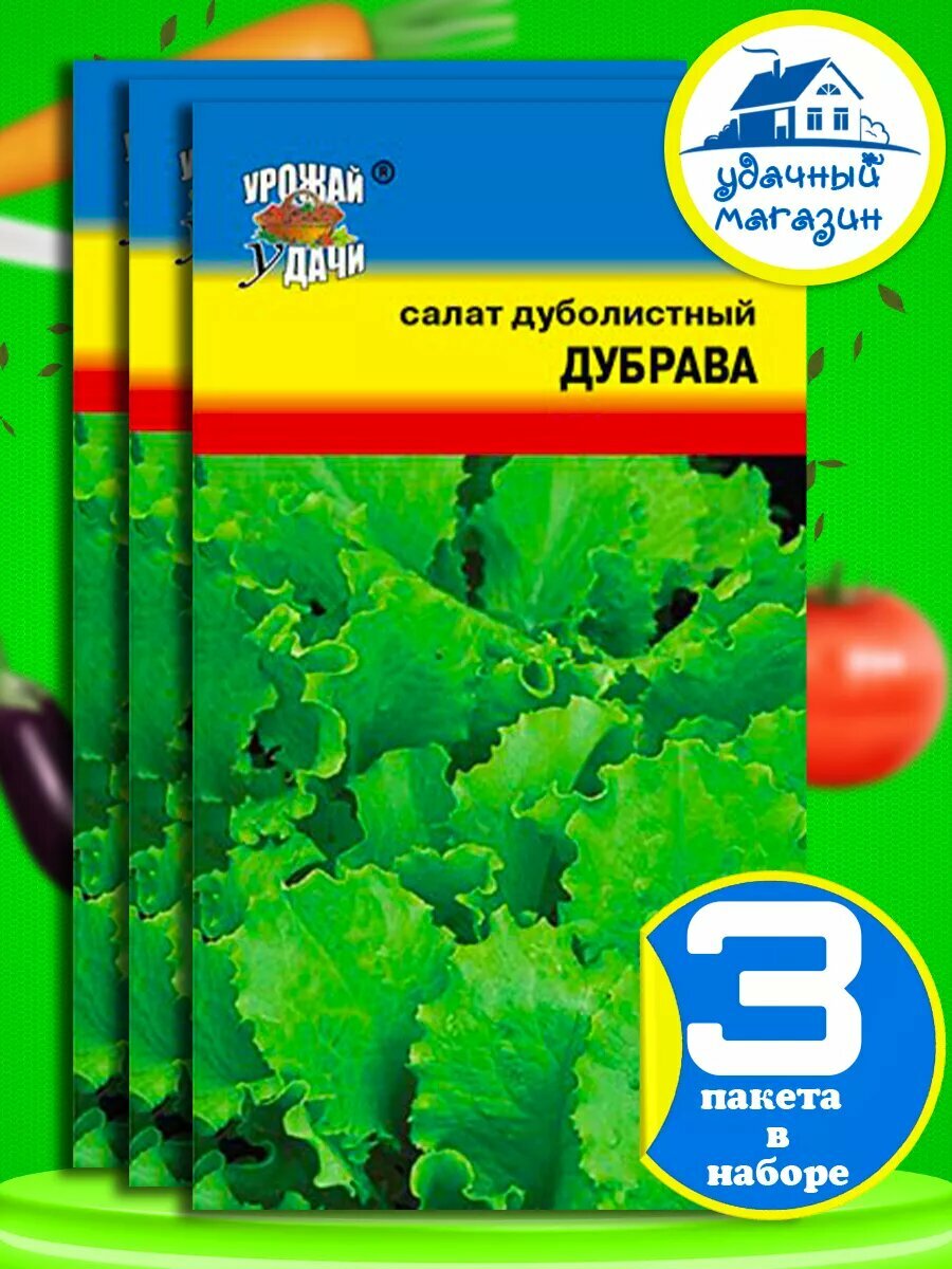 Семена салата Урожай Удачи "Дубрава", листовой, однолетник, 3 упаковки