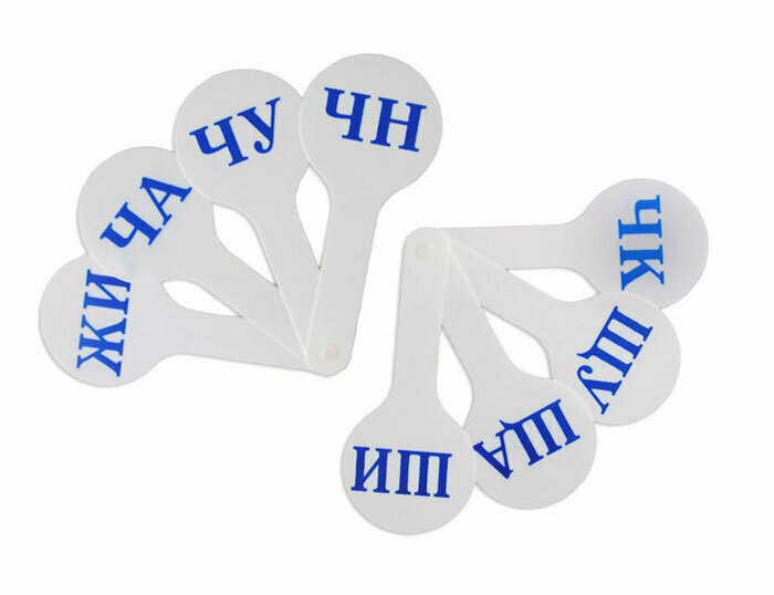 Веер касса слоги