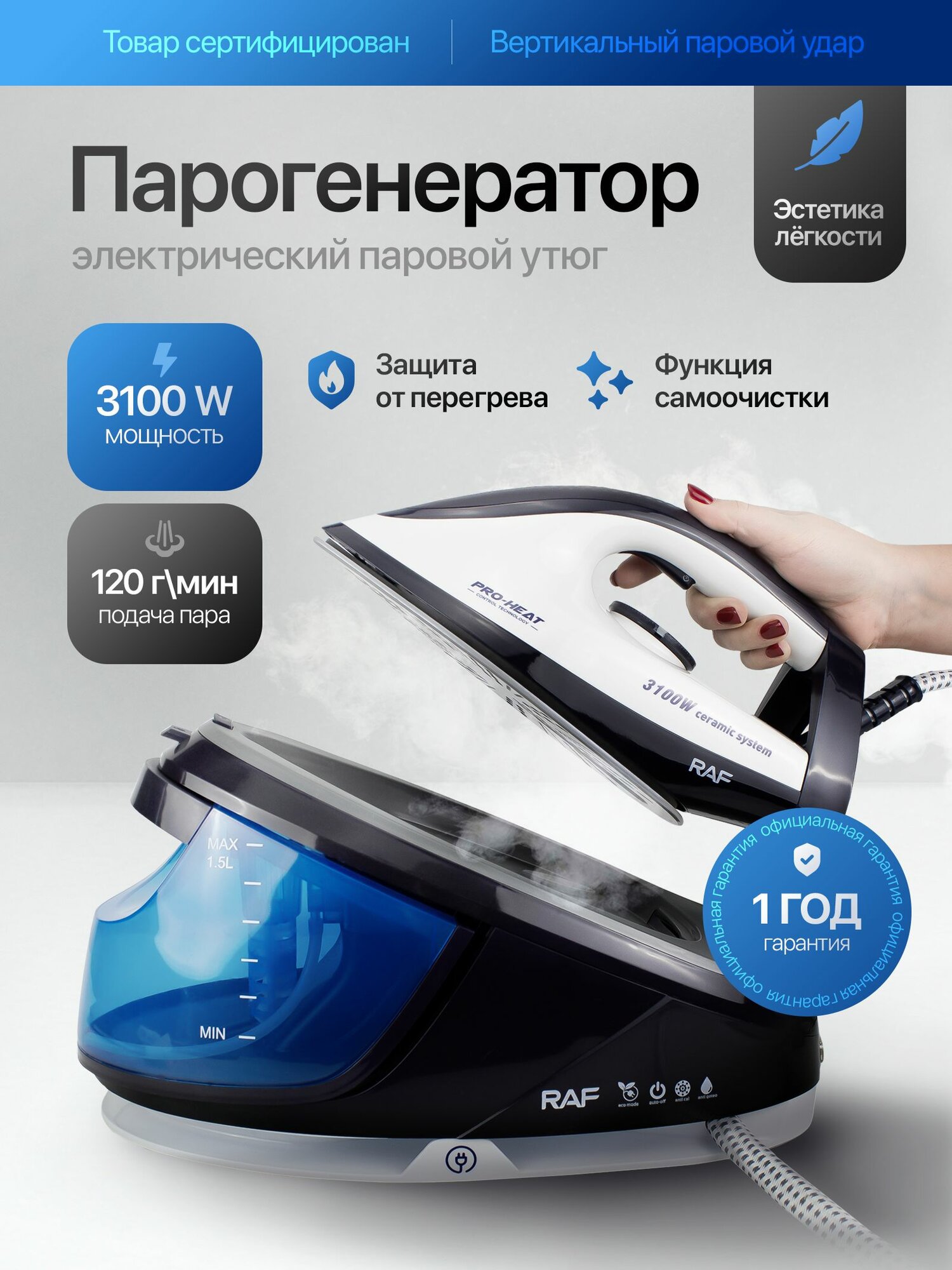 Парогенератор