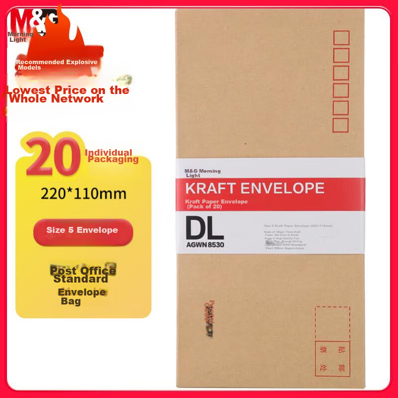 Конверты M&G No. 5 DL из крафт-бумаги 220x110 мм для офисных счетов и зарплат 20 шт в упаковке Цвет：No. 5 (DL) - 20 шт