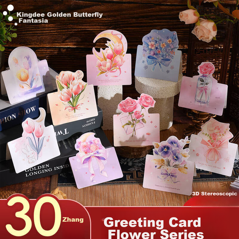 [Самая низкая цена онлайн] Kingdee 20 3D рельефные поздравительные открытки на день рождения, цветочные букеты,