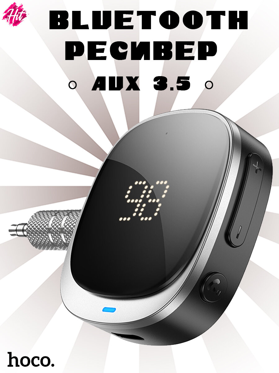 Автомобильный Bluetooth ресивер Hoco E80 AUX 3,5мм, черный