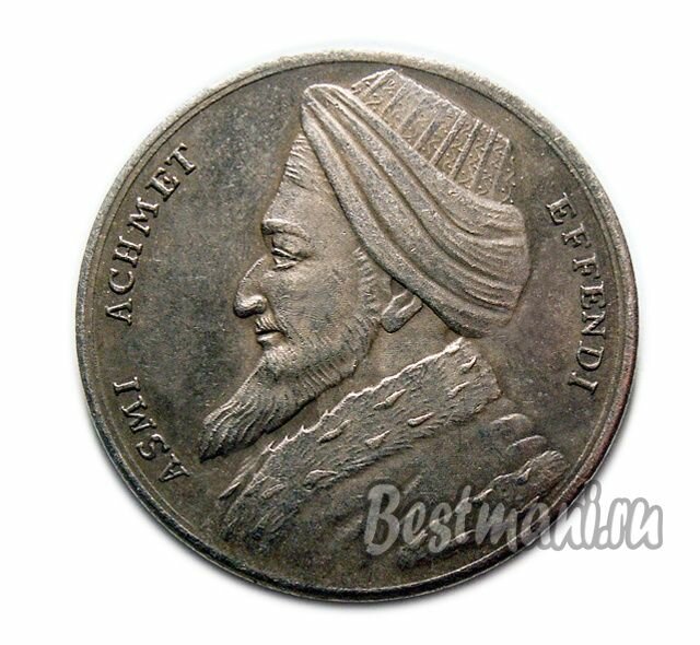 Медали Турции 1791 года Асми Ахмед Эффенди сувенирная копия, ордена медали и награды