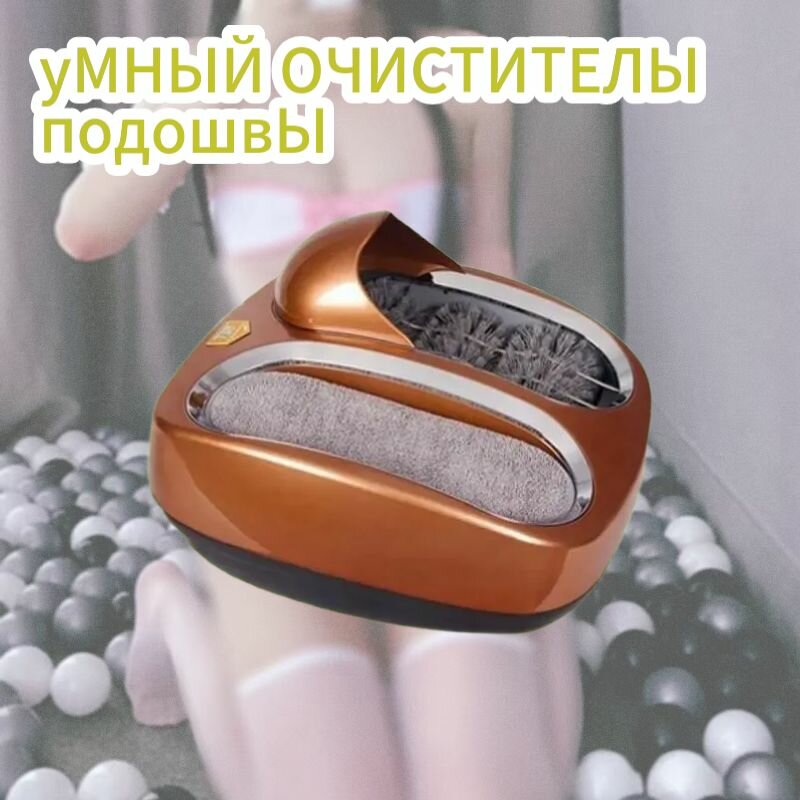 Машинка для чистки обуви