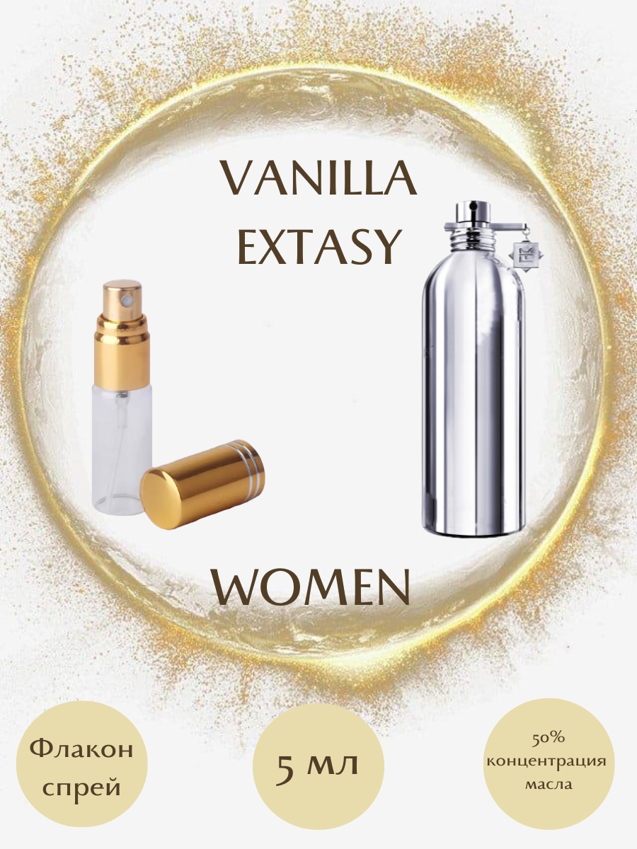 Духи масляные Vanilla Extasy масло спрей 5 мл унисекс, восточные, гурманские