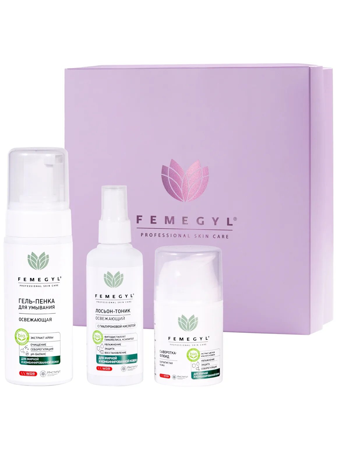 FEMEGYL Подарочный набор для проблемной кожи