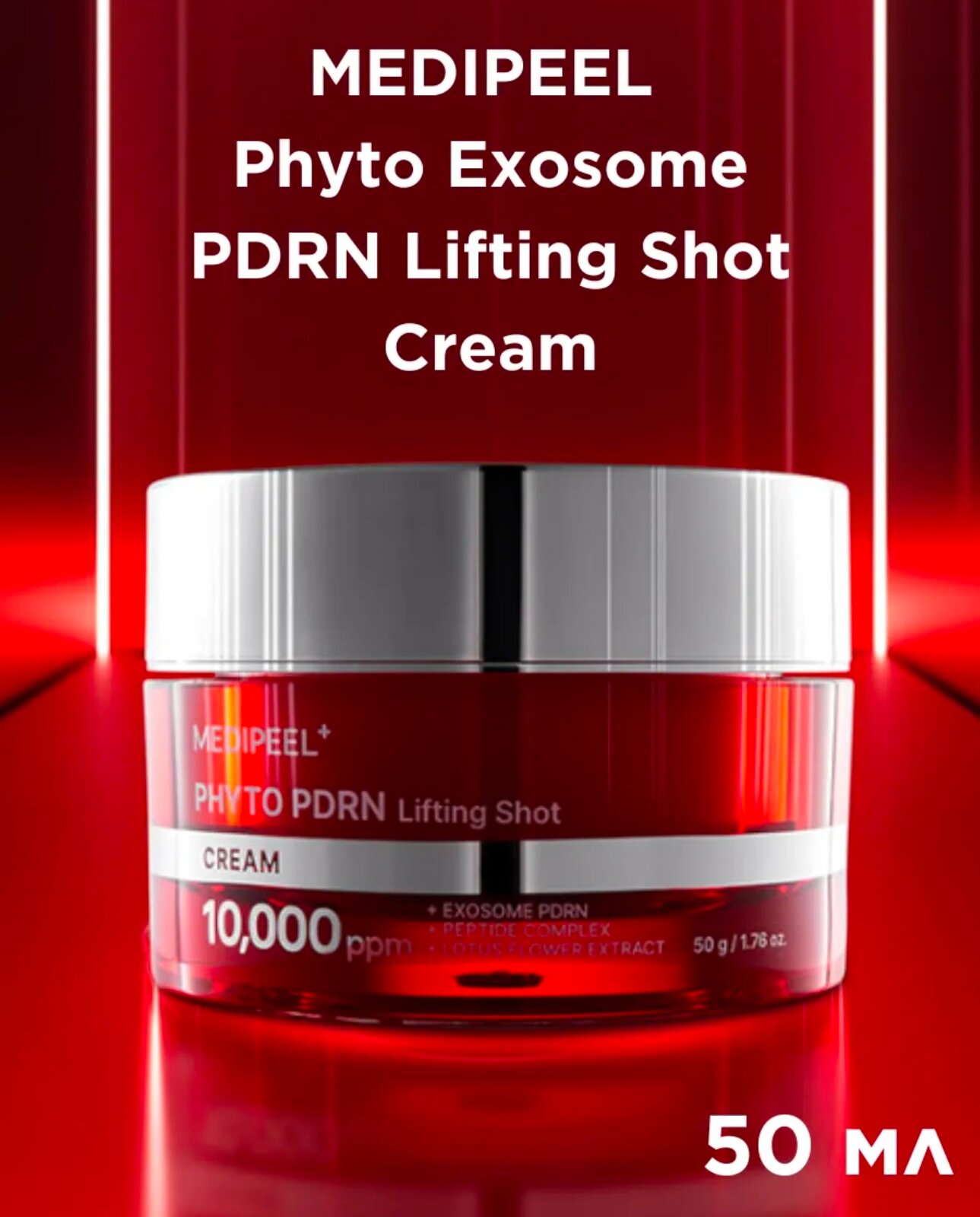 Антивозрастной лифтинг-крем с экзосомами для лица Medi-Peel Phyto PDRN Lifting Shot Cream, 50 мл