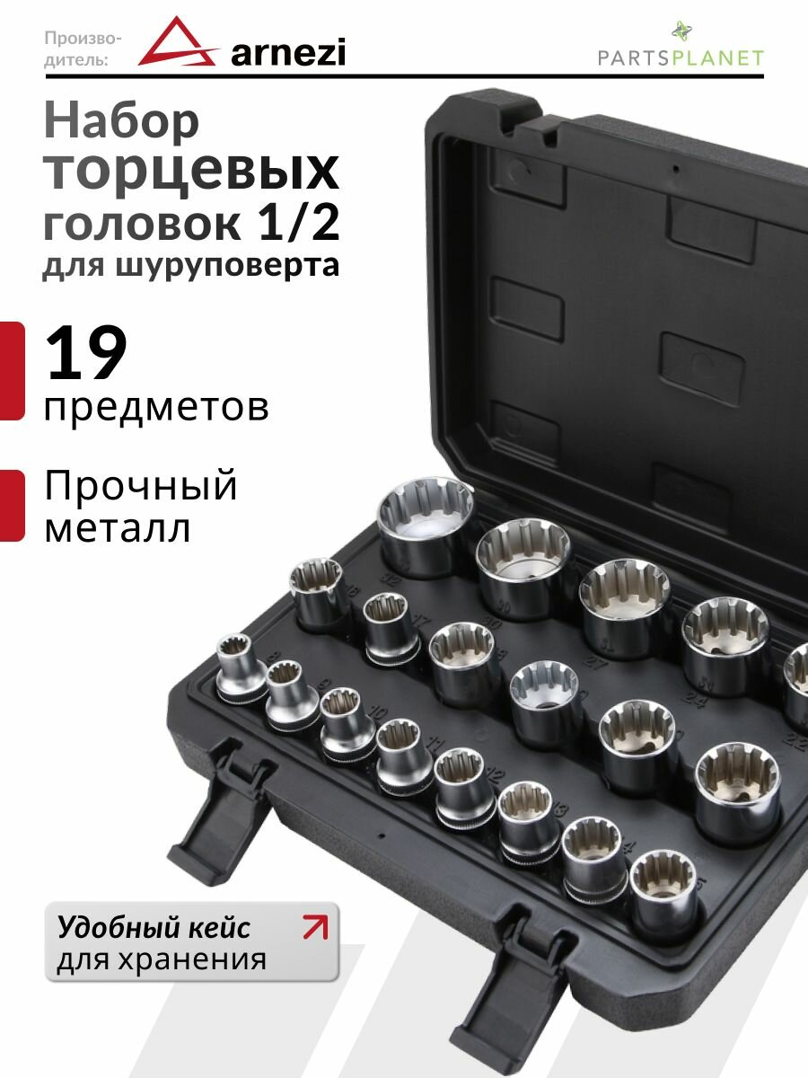 Набор торцевых головок 1/2 звездочки TORx торекс для шуруповерта Gear Lock 19 предметов