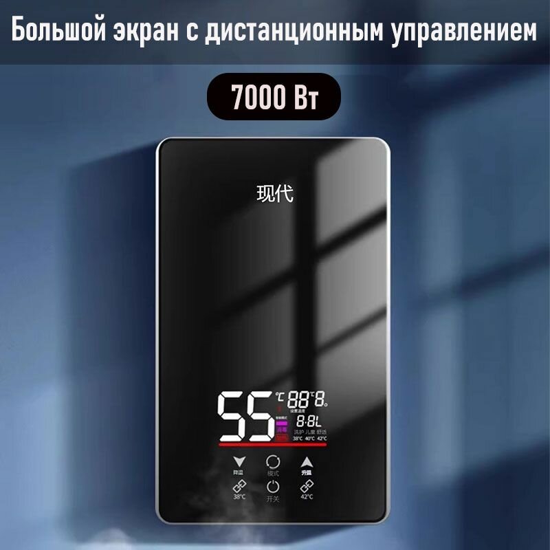 Водонагреватель проточный