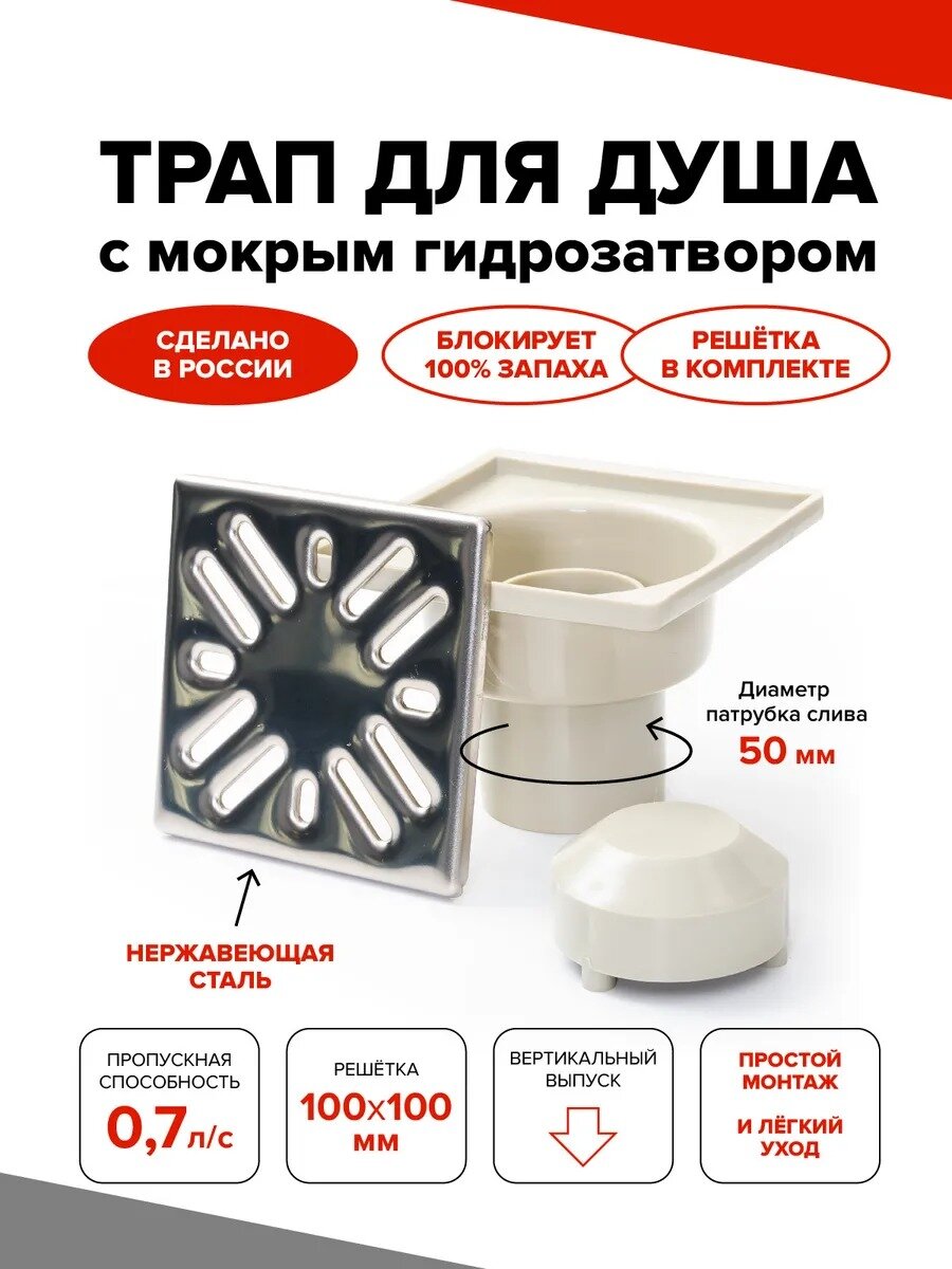 Трап для душа AquaMold AM 301 нерегулируемый вертикальный с решеткой и мокрым гидрозатвором