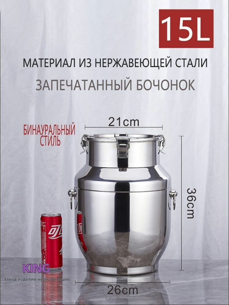 Бочка для перевозки молока и сыпучих продуктов прочная герметичная емкость для фермеров и ресторанов