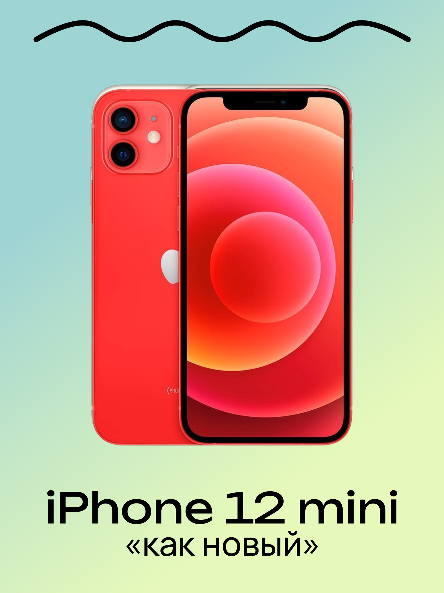 Смартфон Apple iPhone 12 mini 256 ГБ, nano SIM+eSIM, (PRODUCT)RED