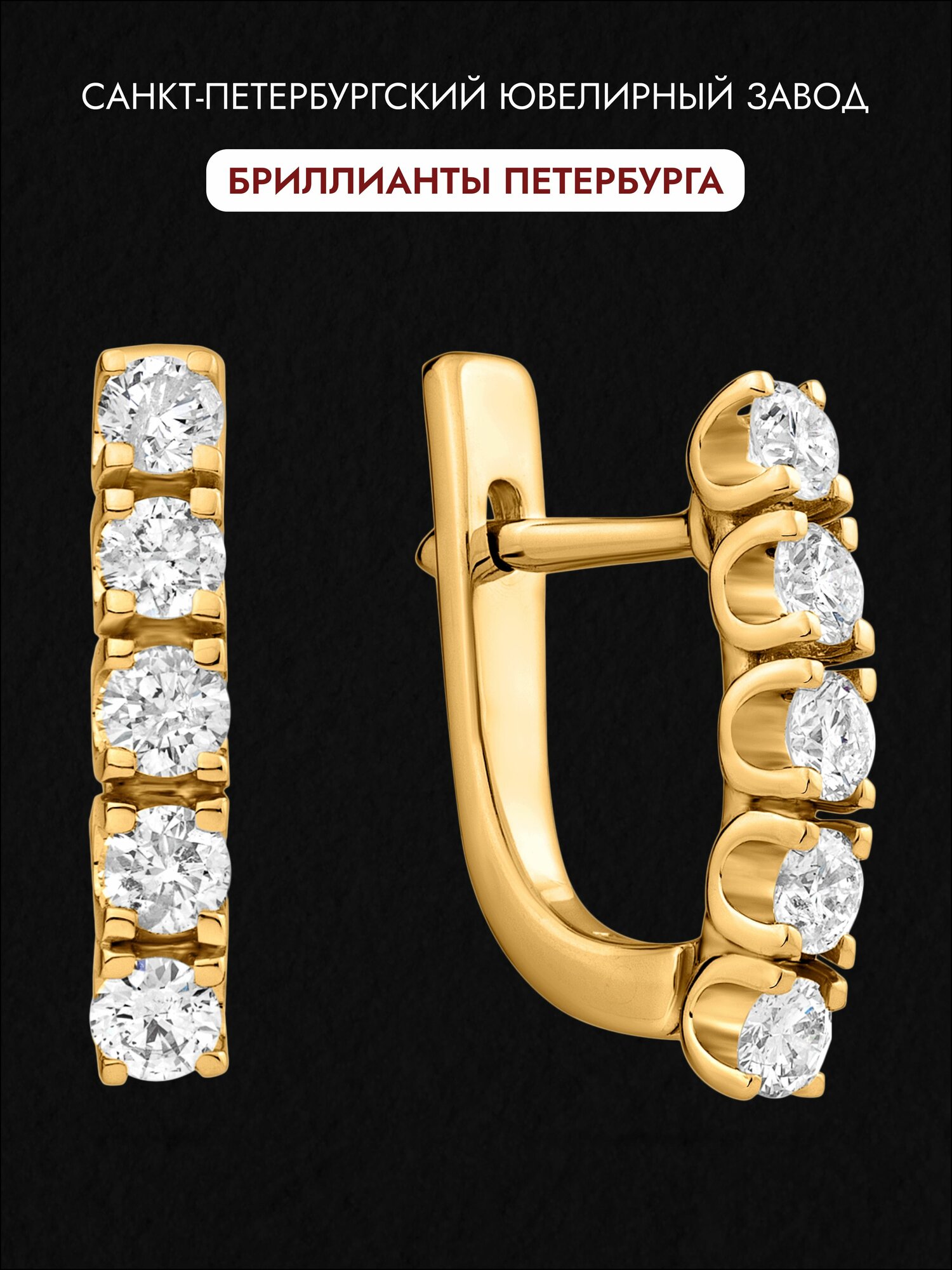 Серьги, желтое золото, 585 проба, бриллиант