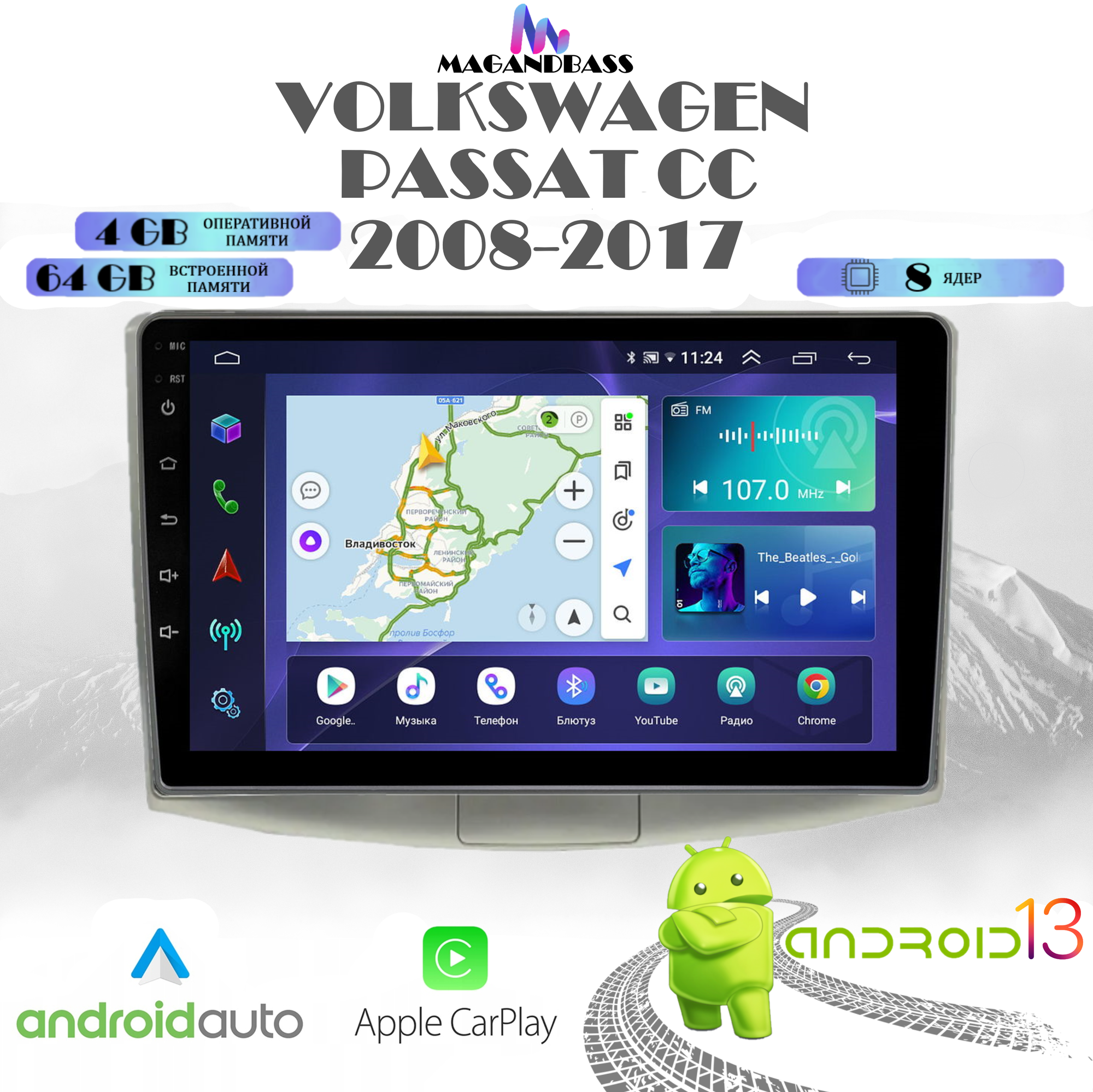 Магнитола для Volkswagen Passat CC (2008-2017), 4/64 GB, Android 13, Bluetooth, WiFi, CarPlay, QLED экран, 8 ядер процессор + переходная рамка