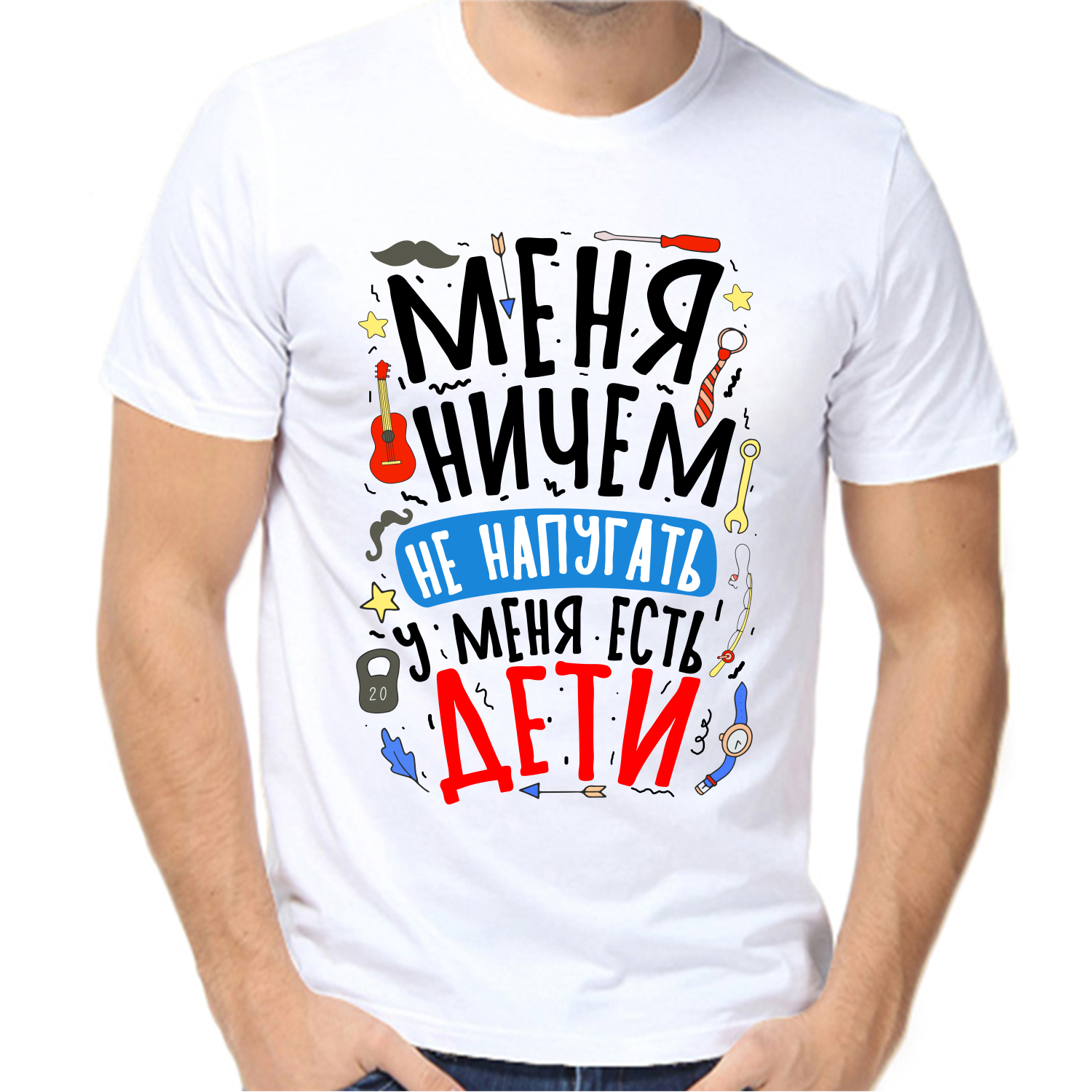 Футболка меня ничем не напугать у меня есть дети2