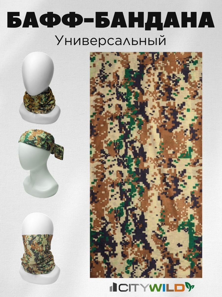 Бандана Базовая коллекция для мужчин и женщин