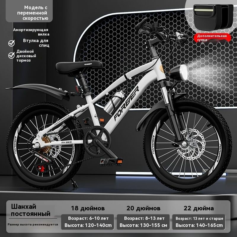 Велосипед подростковый горный , детский городской скоростной, для девочки и для мальчиков, дисковые тормоза, FOREVER , (коробка)