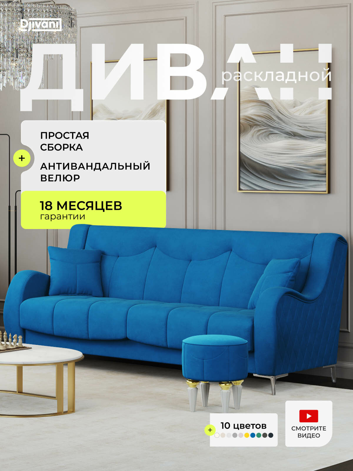 Диван раскладной Флоренция Велюр синий / ножки - хром Djivani