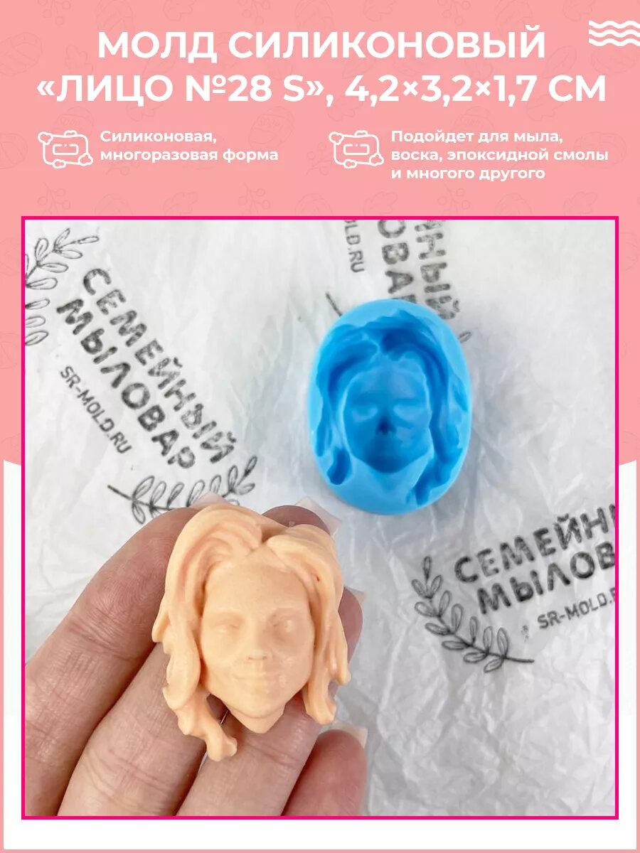 Силиконовая форма / молд Лицо женщины для кукол и фигурок