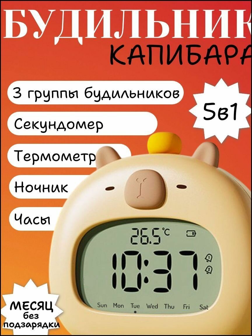 Электронный будильник