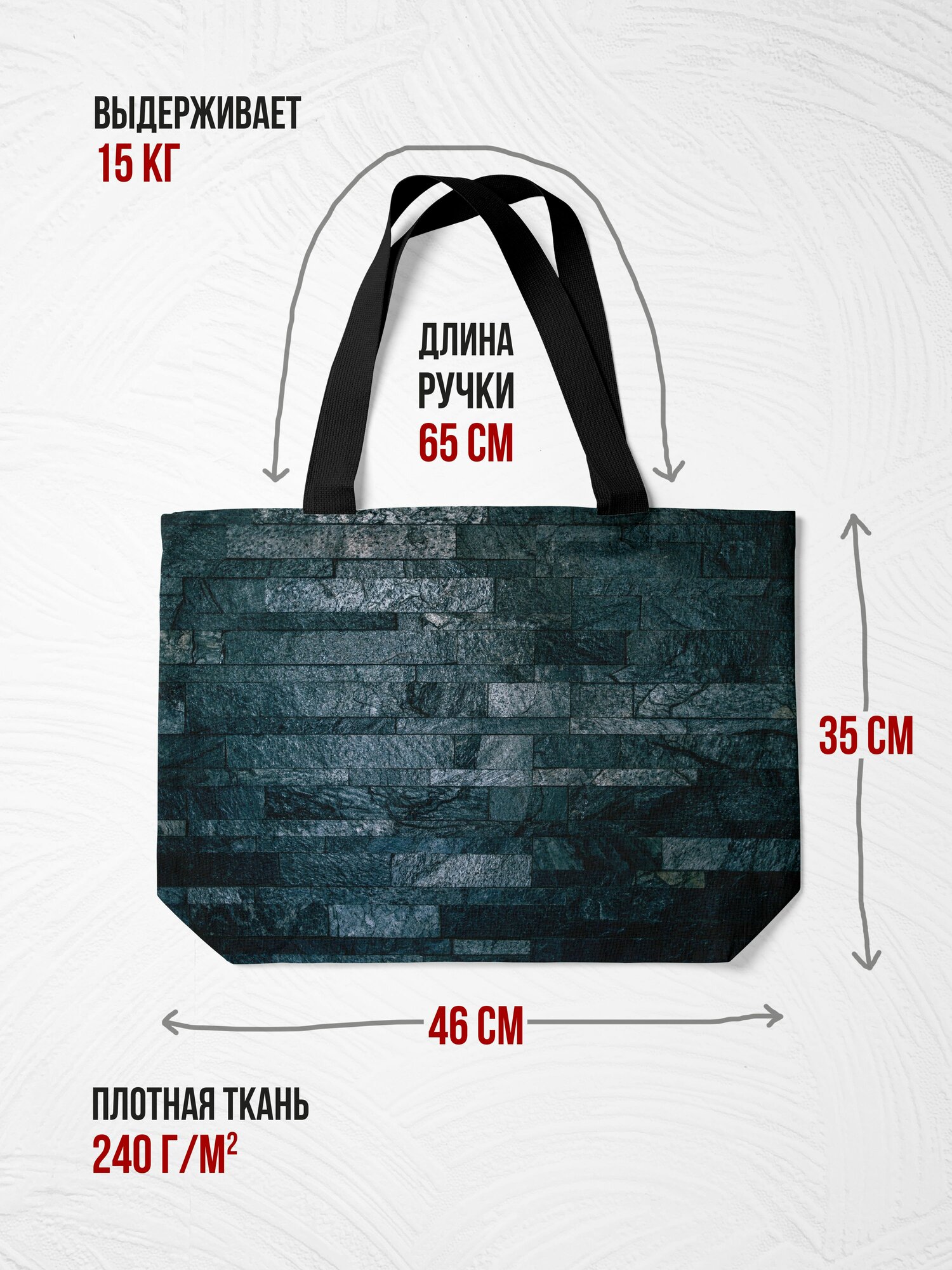 Сумка шоппер