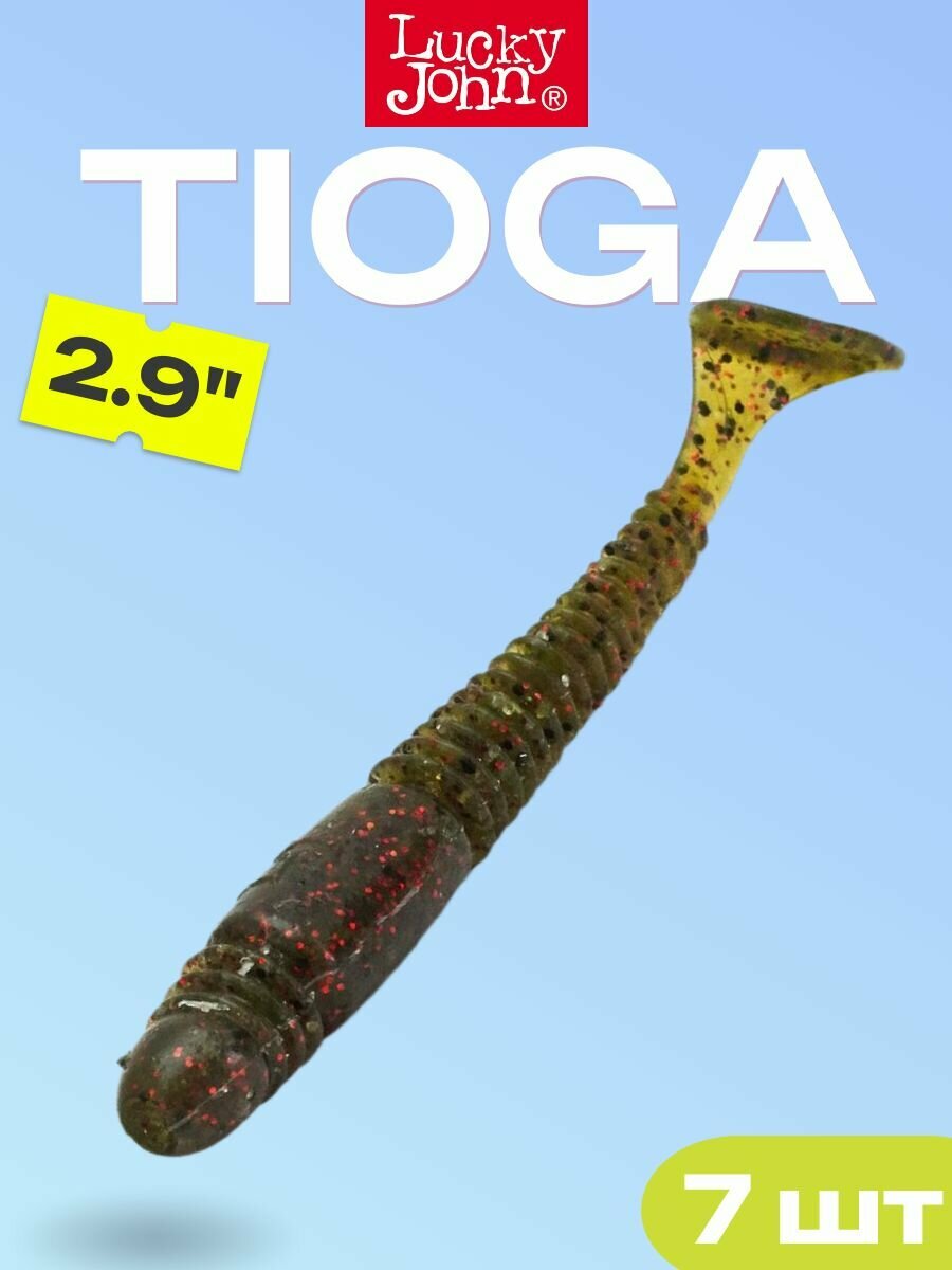 Мягкая съедобная приманка Lucky John Tioga 2.9 in (74 мм), цвет PA03, 7 шт