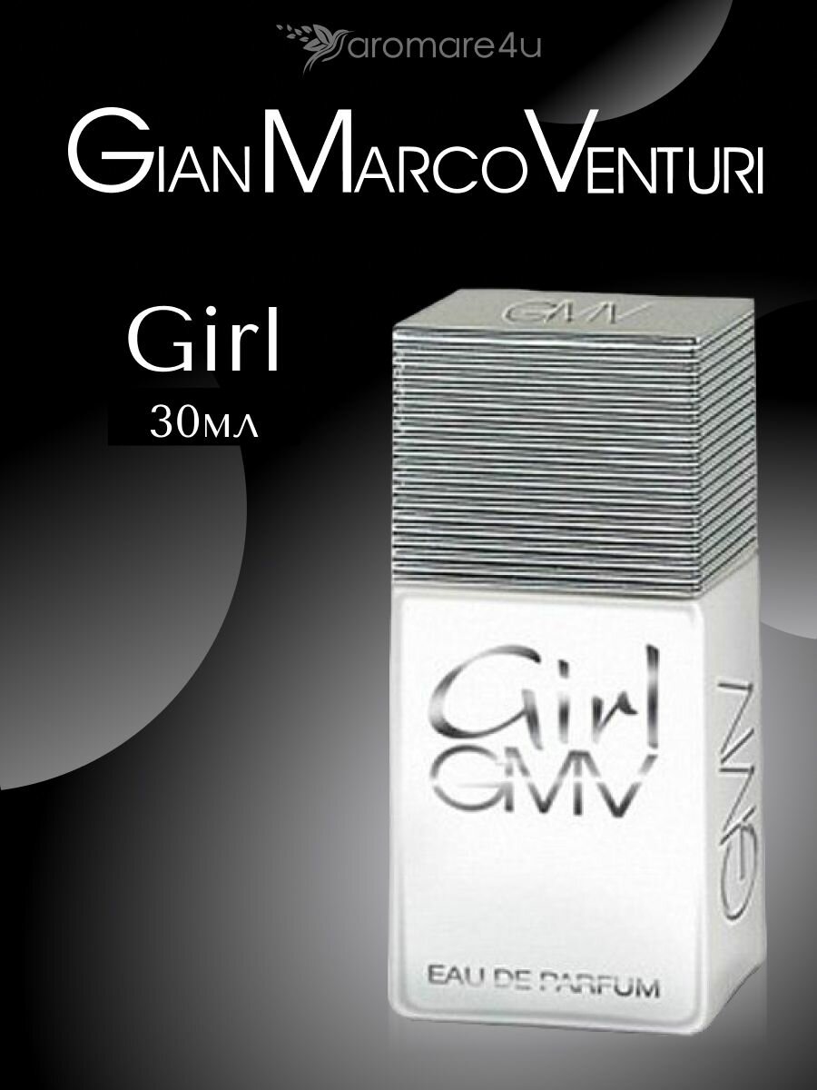 Духи женские. Парфюмерная вода Gian Marco Venturi Girl. Жан Марко Вентури Герл. Для женщин. 30 мл.