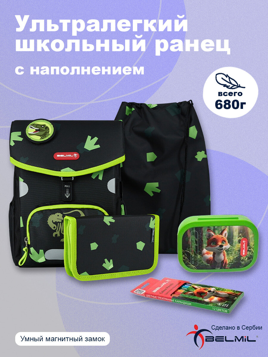 Школьный ранец BelMil PRIME "Dinosaur" с наполнением