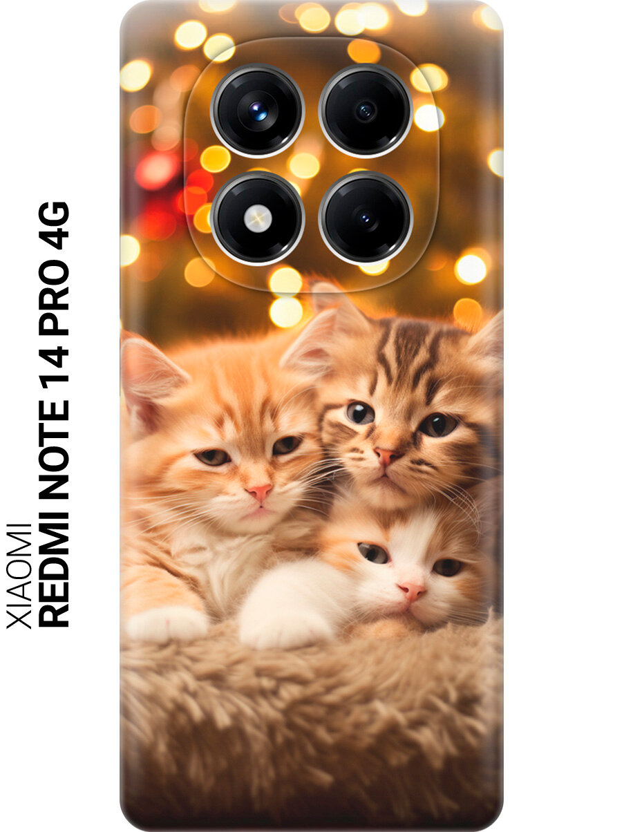 Силиконовый чехол на Xiaomi Redmi Note 14 Pro 4G с принтом "Котята и Новый Год"