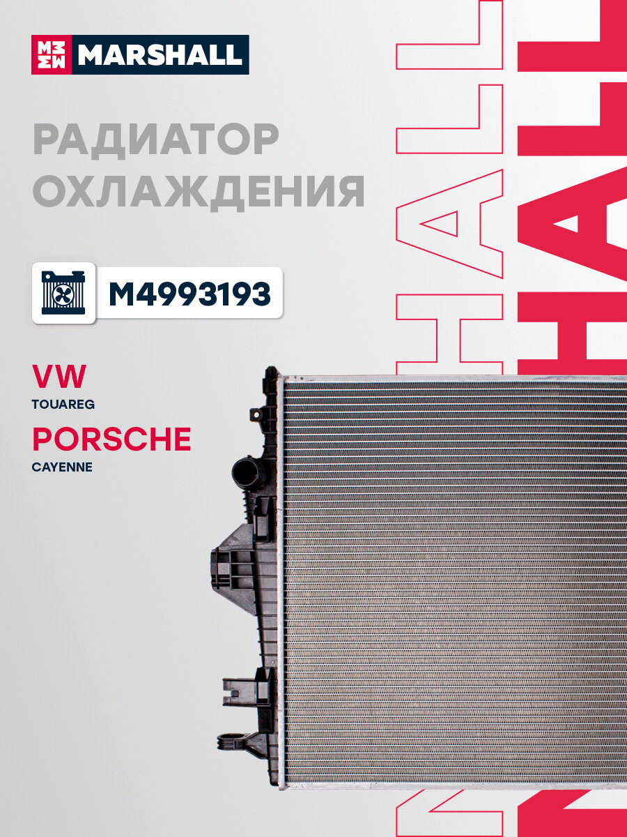 Радиатор охлаждения VOLKSWAGEN фольксваген Touareg Туарег таурег PORSCHE порше Cayenne Кайен 65297 95810613210
