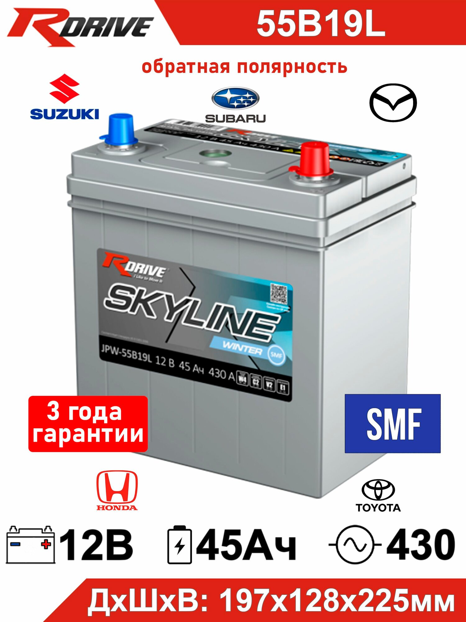 Аккумулятор стартерный RDrive SKYLINE WINTER SMF 55B19L 12V 45Ah (12В 45Ач) 430А B19L обратная полярность 197x128x225, для CHEVROLET MATIZ HONDA MITSUBISHI NISSAN SUZUKI TOYOTA