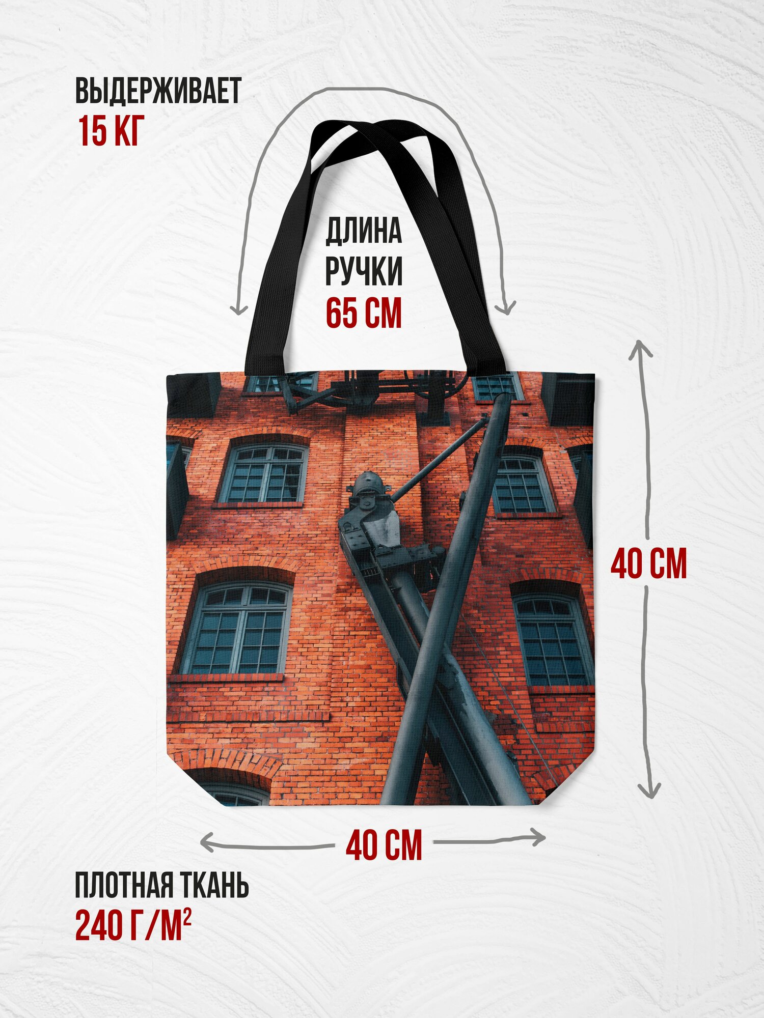 Сумка шоппер