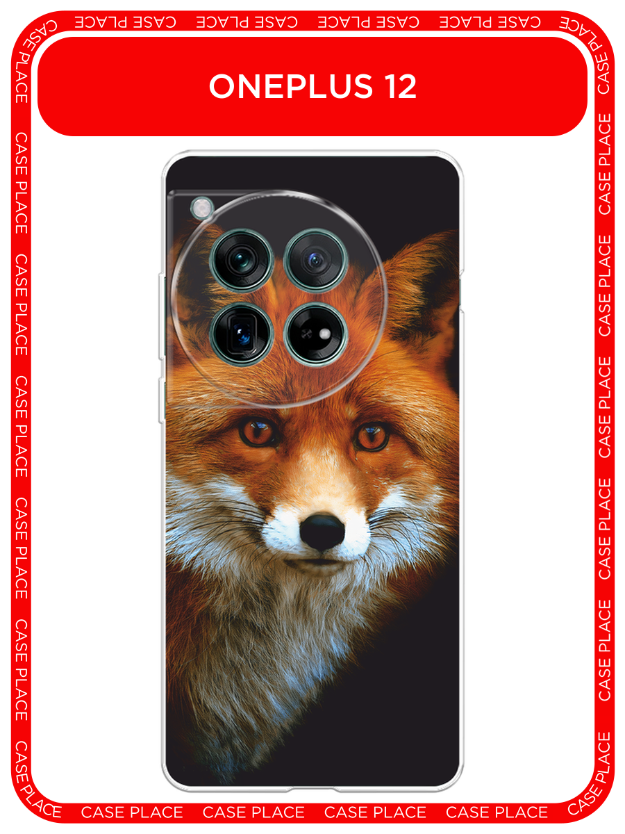 Чехол на OnePlus 12 / Ван Плас 12 с принтом Лиса 2