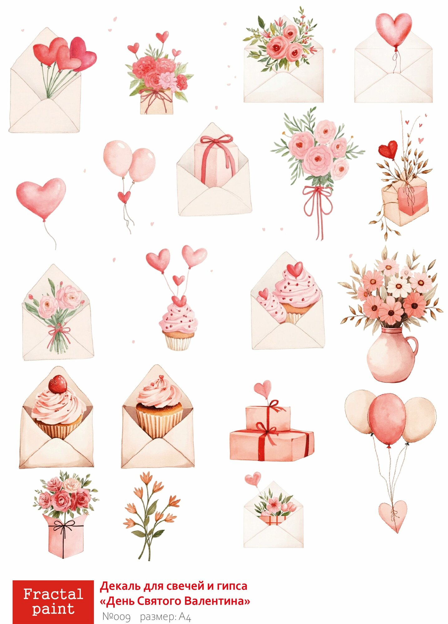 Трансфер для декупажа, декали для свечей и гипса день святого Валентина 009 (А4)