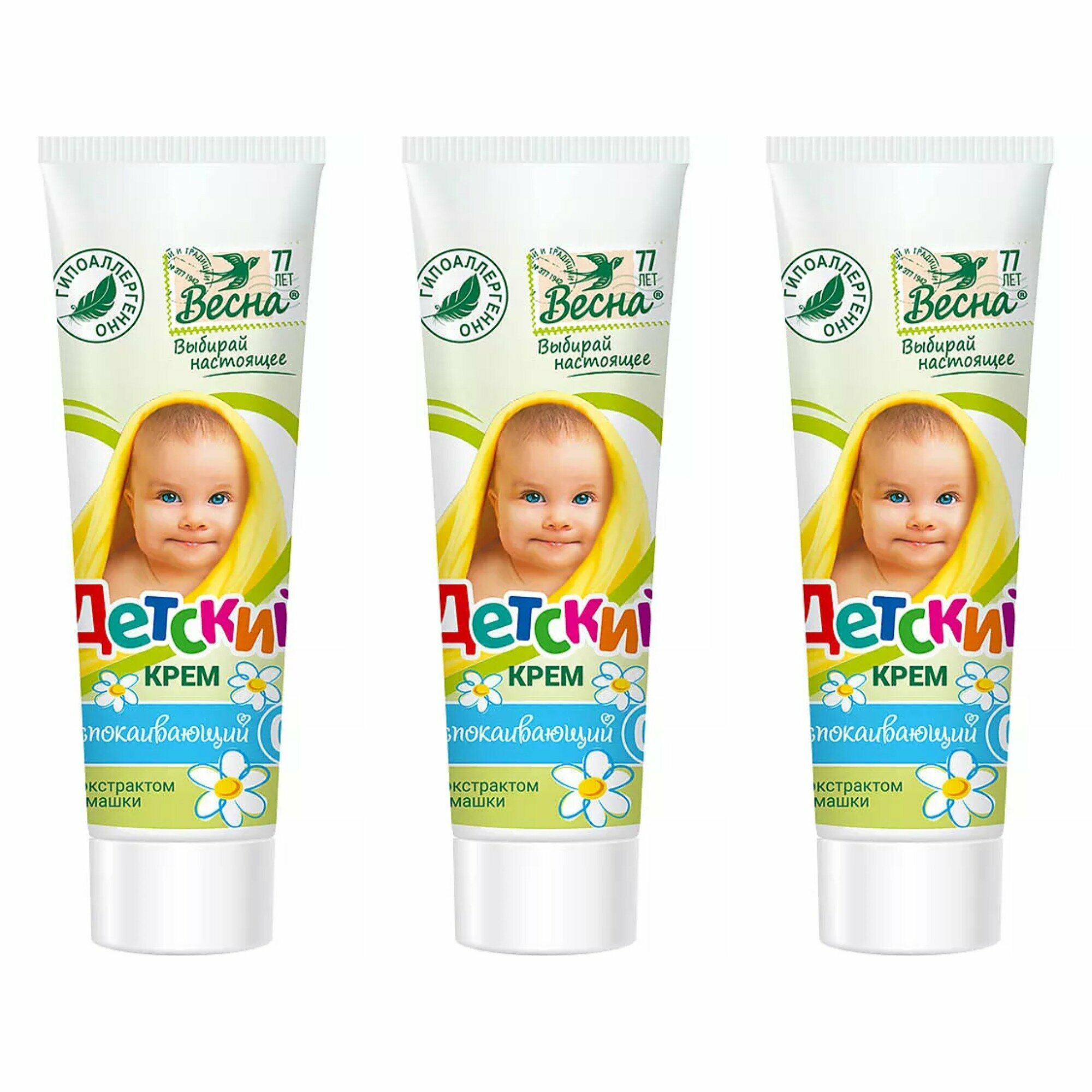 Крем для кожи Весна, Детский, успокаивающий, с экстрактом ромашки, 45 мл, 3 шт