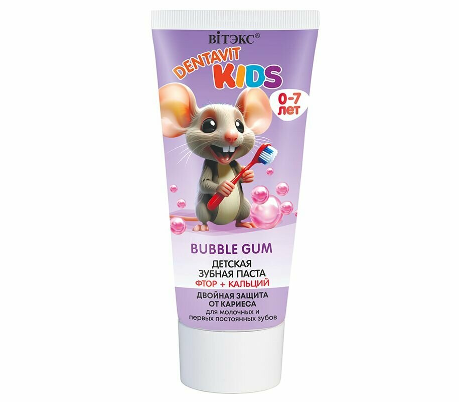 Детская гелевая зубная паста Витэкс Dentavit Kids Bubble Gum фтор+кальций двойная защита от кариеса, 65г