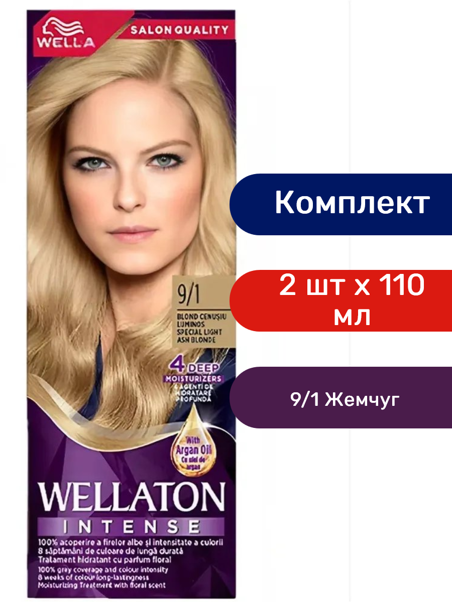 Wellaton стойкая крем-краска для волос, 9/1 Жемчуг - 2 шт