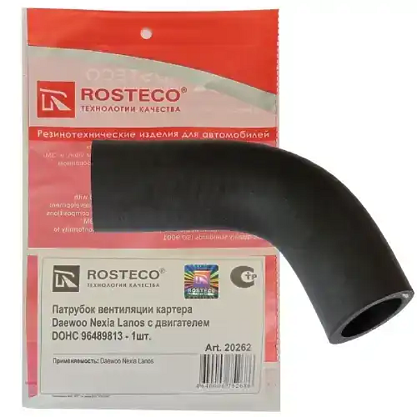 ROSTECO 20262 патрубок нагнетаемого воздуха