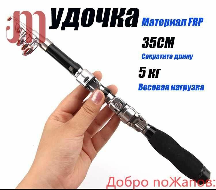 Мини-удочка, ультракороткий удилище для рыбалки длиной 1.5 м, 2.3 м, 2.1 м