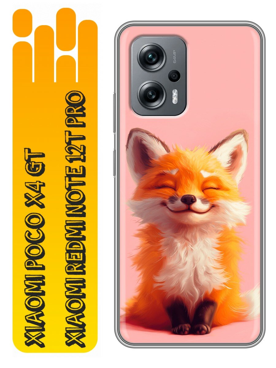 Чехол для Poco X4 GT, Xiaomi Redmi Note 12T Pro с принтом милая лиса (Поко Х4 ЖТ, Сяоми Редми Ноут 12Т Про)