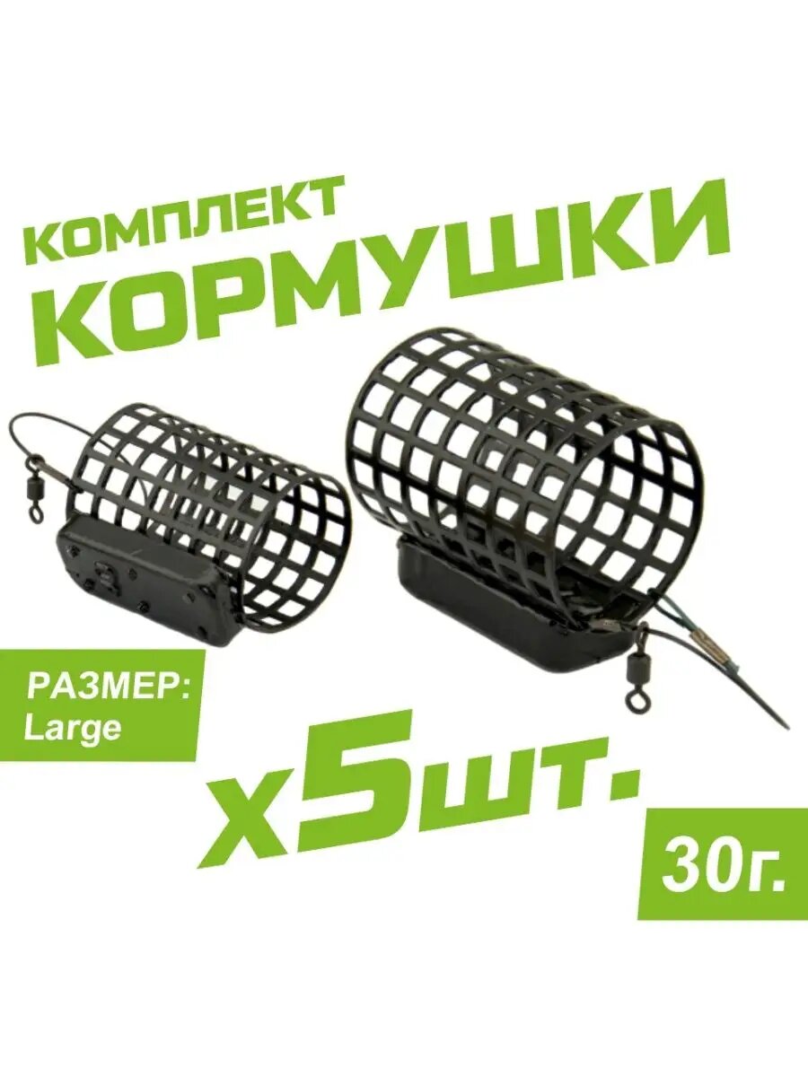 5 Шт. Кормушка фидерная Aquatic Round net feeder HH624-30 (размер: Large вес 30 гр)